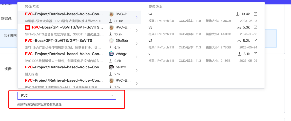 【原创】有手就能行，RVC新手模型训练教程（云端教程） - 妙音-RVC音色模型工坊