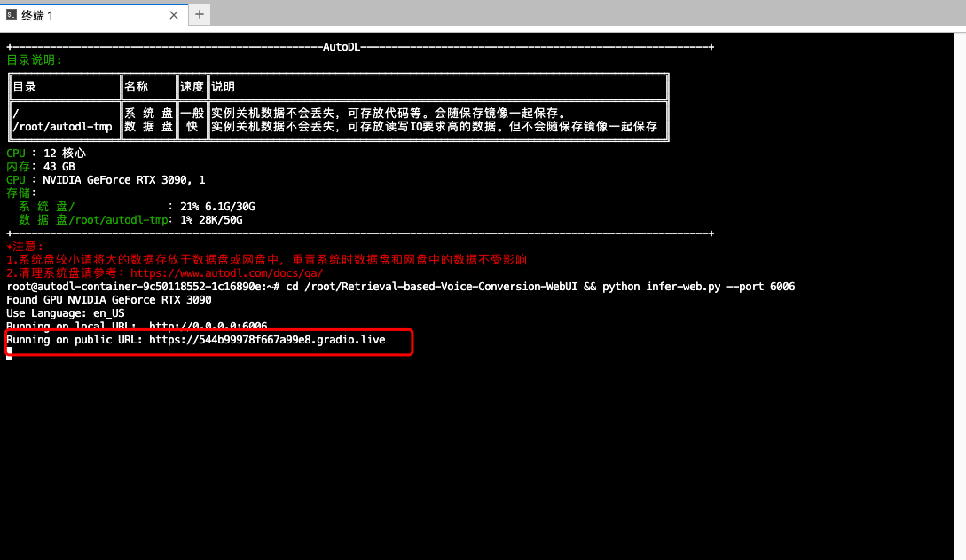 【原创】有手就能行，RVC新手模型训练教程（云端教程） - 妙音-RVC音色模型工坊