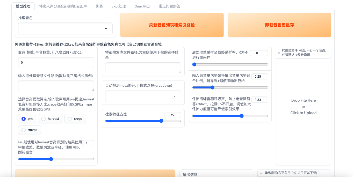 【原创】有手就能行，RVC新手模型训练教程（云端教程） - 妙音-RVC音色模型工坊