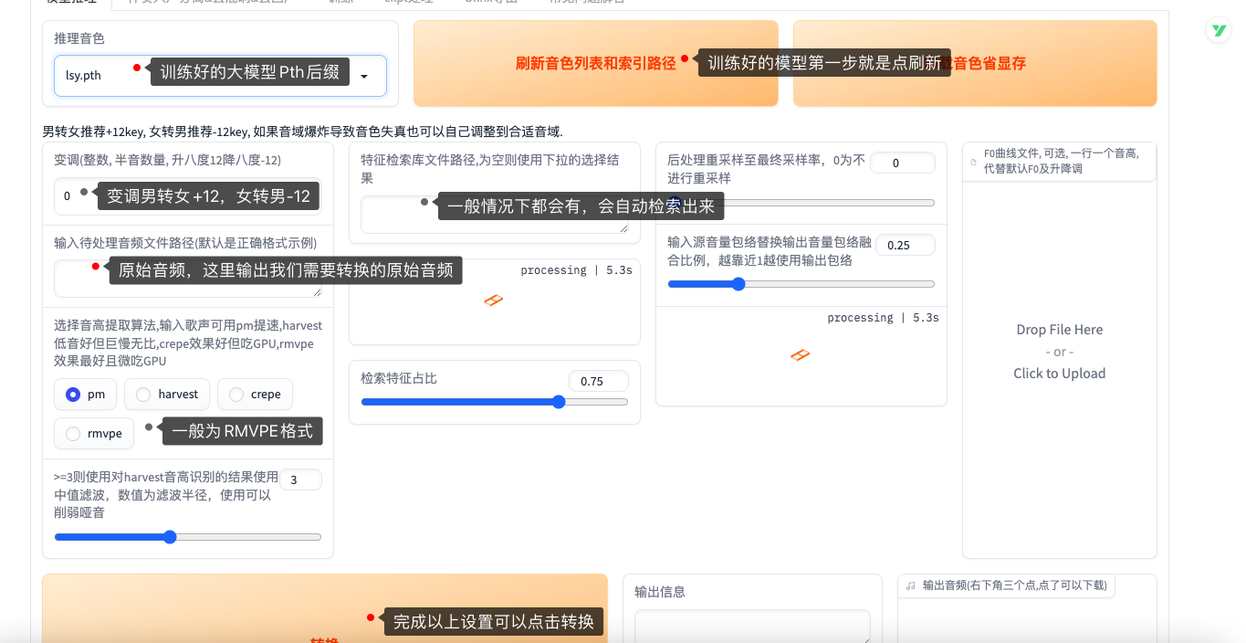【原创】有手就能行，RVC新手模型训练教程（云端教程） - 妙音-RVC音色模型工坊